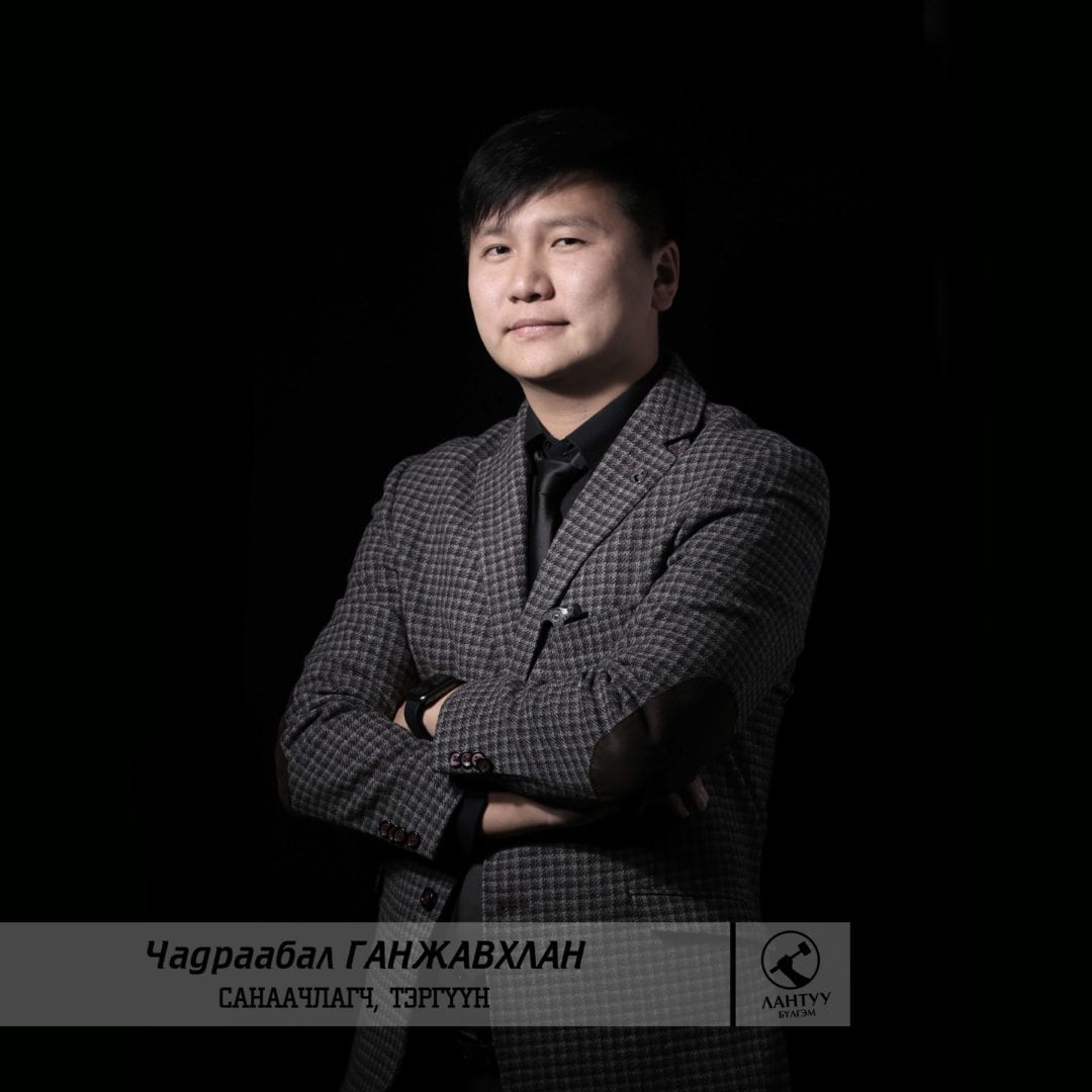 Who We Are - Lantuun Dohio