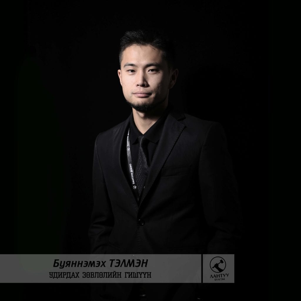 Who We Are - Lantuun Dohio